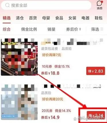 拼多多怎样赚取佣金截图