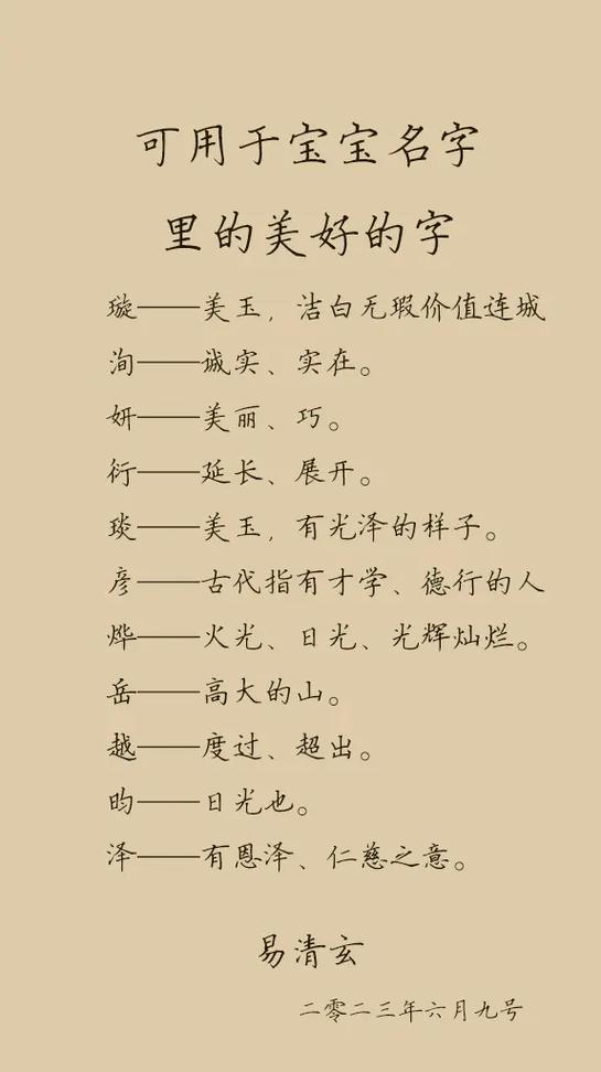 寓意好的名字图标