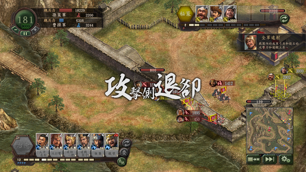 三国志12兵击效果图标
