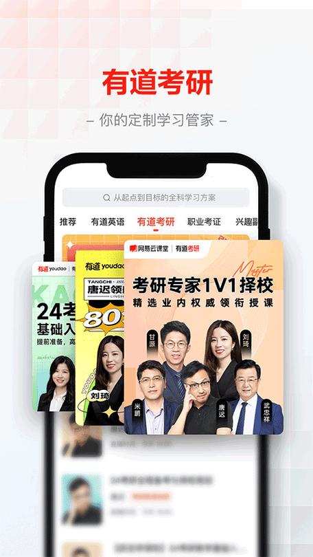 网易云课堂付费课程破解图标