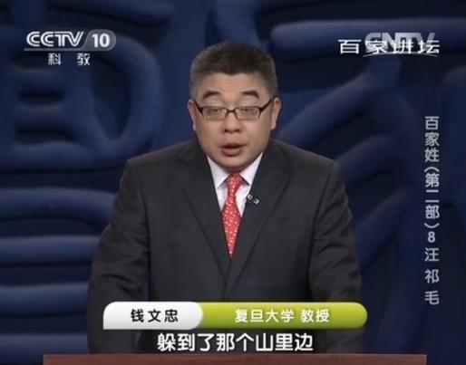 今天中午12点的百家讲坛