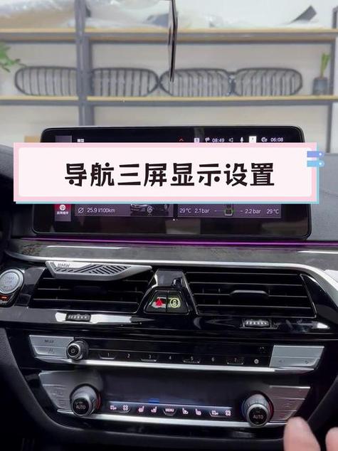 宝马x3可以手机投屏吗图标