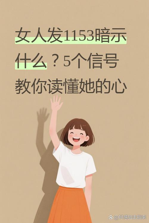 女人发歌暗示什么关系截图