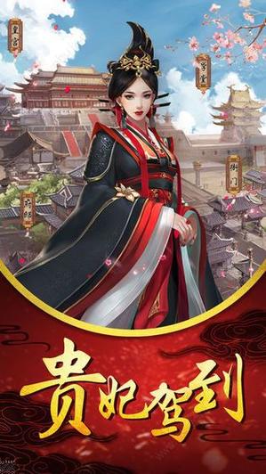 皇后驾到手游下载