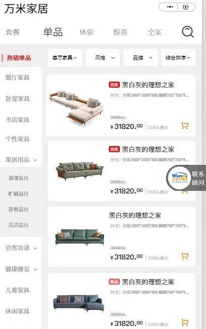 家具搭配app图标