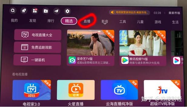 lg电视安装第三方app教程图标