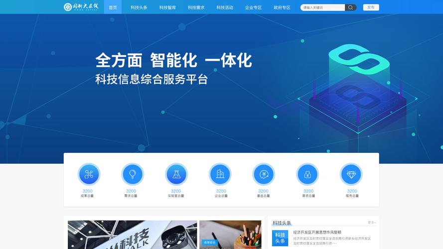 海峡人才网app下载截图