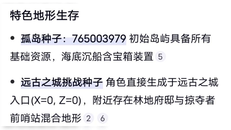 我的世界网易版无限矿洞种子