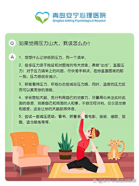 如何释放心理压力和焦虑图标
