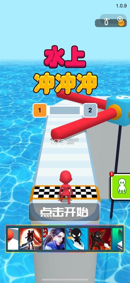 水上冲冲冲小游戏下载图标
