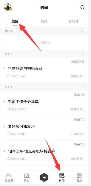 计划清单app哪个好图标
