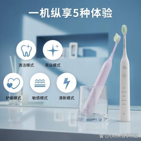 电动牙刷震动好强烈