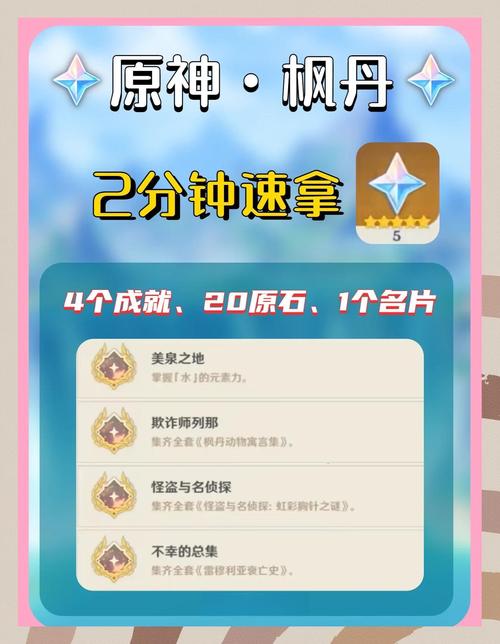 虚无世界深层大石头怎么获得截图