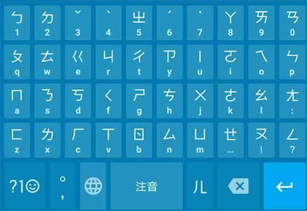 繁体字输入法图标