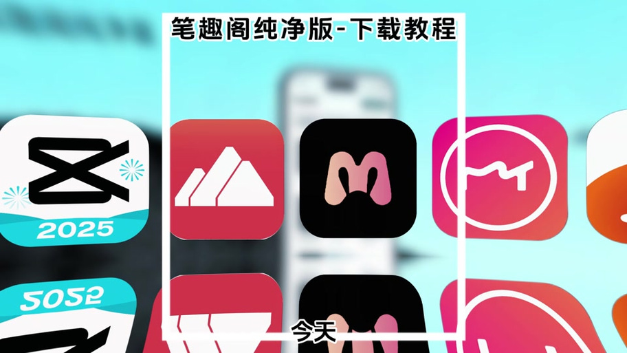 笔趣阁ios纯净版图标