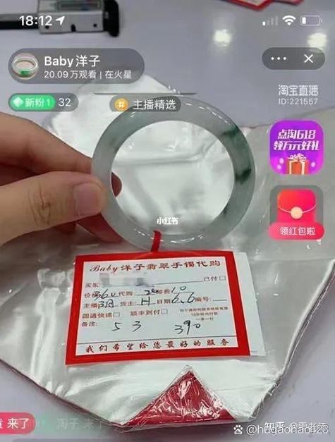 直播翡翠靠谱吗图标