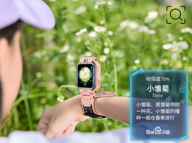 小天才Z6Pro自己定铃声怎么定?图标