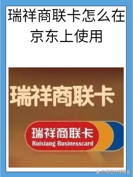 京东礼品卡绑定方法图标