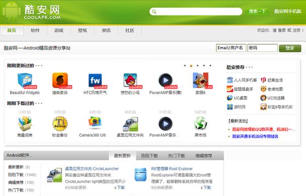 酷安论坛网页版图标