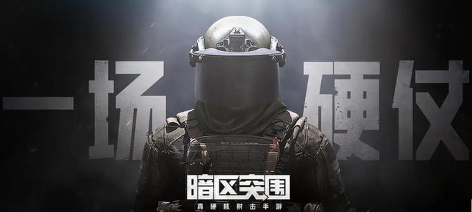 暗区突围掉帧解决方法图标