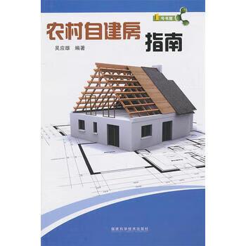 农村5一6万自建房图图标
