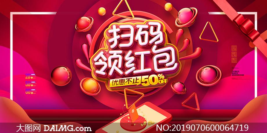 今年领红包活动图标