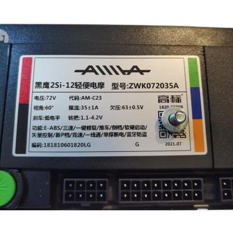 电动车控制器截图