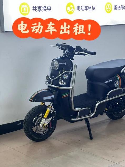 附近500米内租电瓶车图标