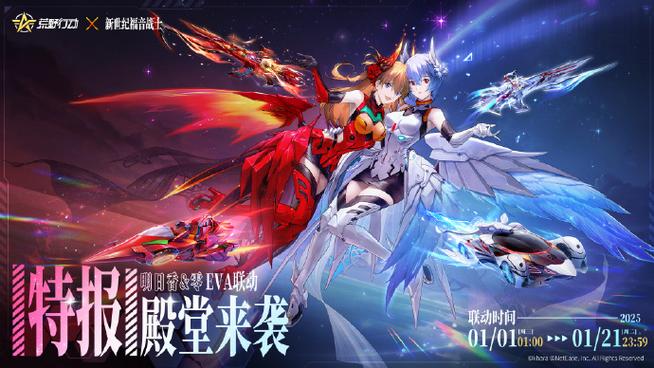 荒野行动eva联动初号机图标