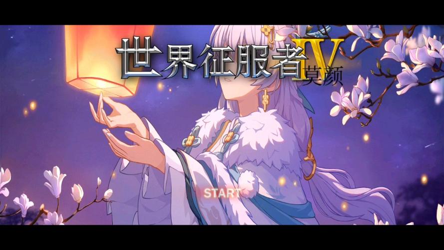 世界征服者4MOD莫颜图标