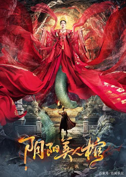 鬼吹灯之阴阳美人棺