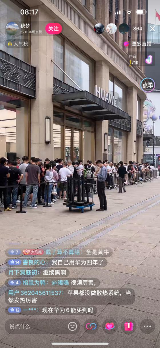 抢华为手机排队中截图