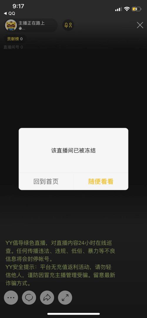 QQ直播间入口不见了截图