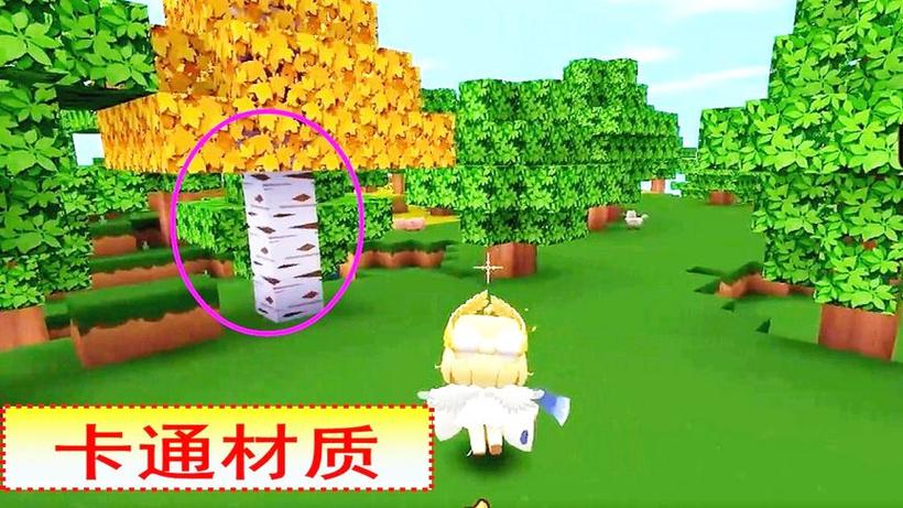 迷你世界如何换材质包图标