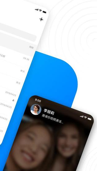 chat中文版下载截图