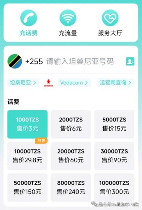 vodacom坦桑尼亚流量充值图标
