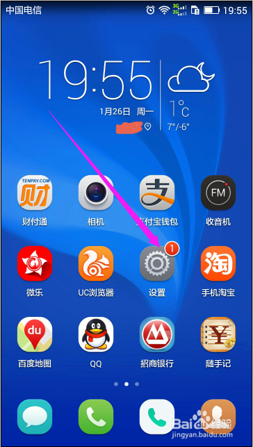 华为手机一键清除角标截图