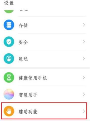 荣耀手机home键怎么设置图标