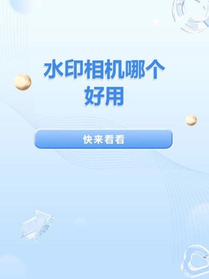 水印相机哪个好用图标