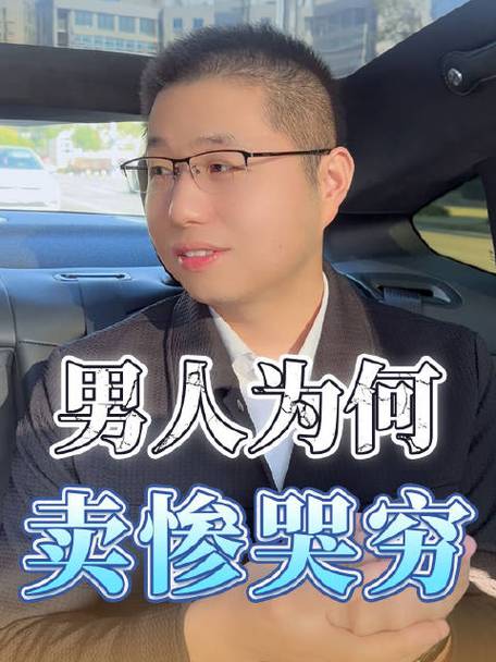 男人一旦卖惨了,就意味着什么图标