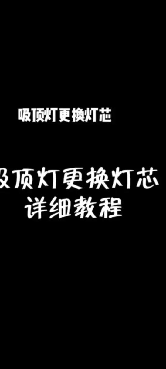 换led灯芯视频教程