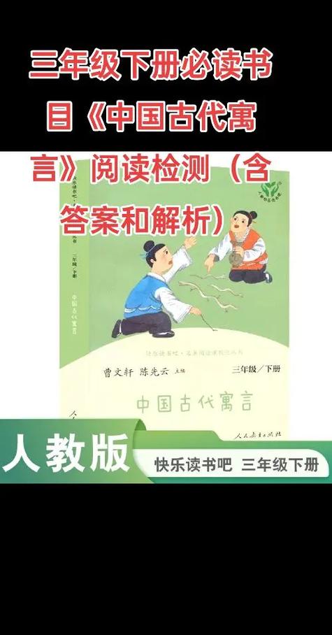 中国寓言故事大全100篇截图