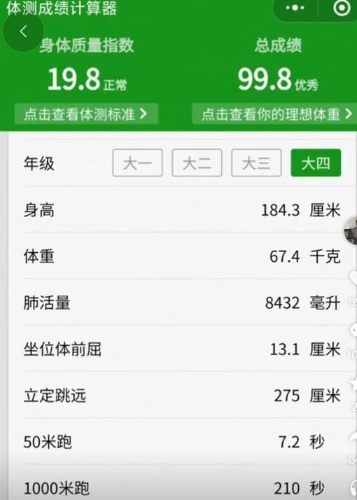 体育成绩计算器图标