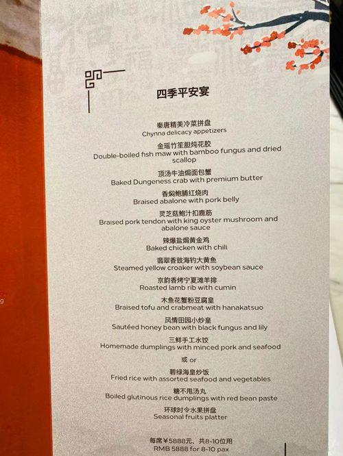 2019最新年夜饭菜单图标