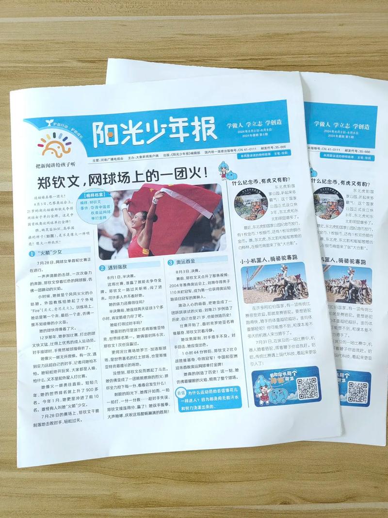 电子报纸在线阅读平台图标