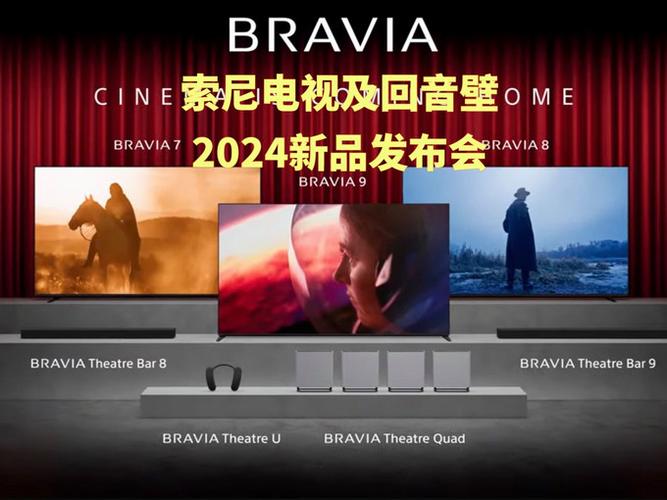 sony发布会2024图标