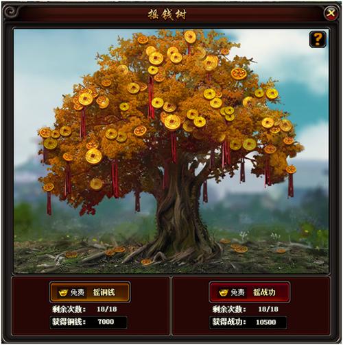 摇钱树怎么打才能赢图标