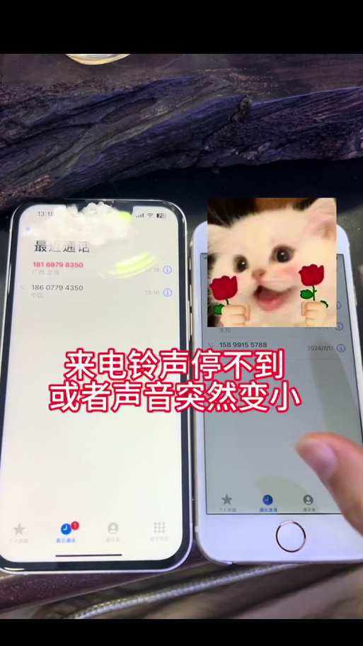 苹果手机看抖音声音自动变小图标