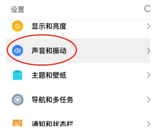 oppo手机充电结束提示音截图