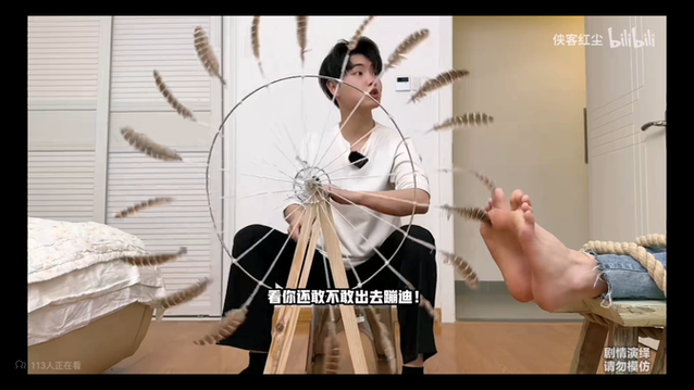 挠红尘脚心痒痒